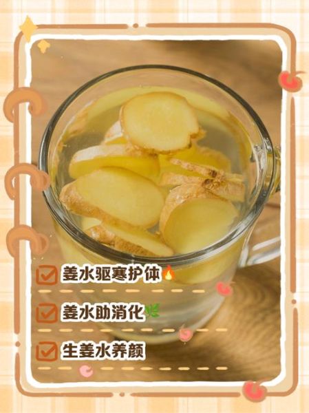 姜的功效与作用有哪些_生姜怎么吃最养生-第3张图片-山城妙识 姜的功效与作用有哪些_生姜怎么吃最养生-第3张图片-山城妙识