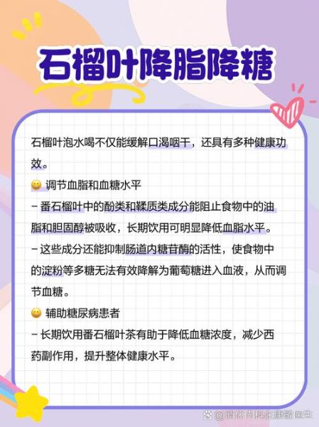 番石榴叶泡水喝的功效_番石榴叶茶怎么喝才有效-第1张图片-山城妙识
