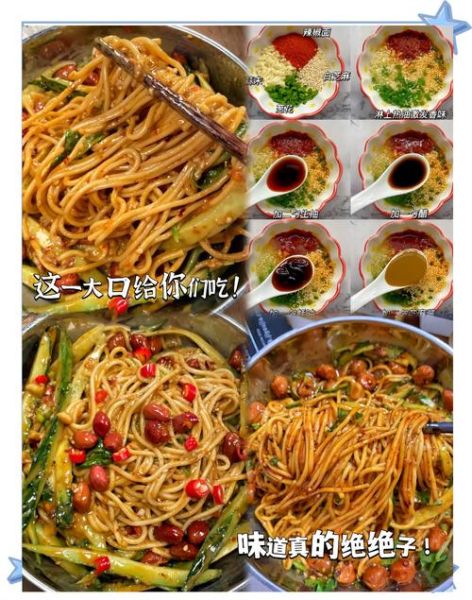 麻酱拌面怎么做_麻酱拌面酱汁比例-第1张图片-山城妙识