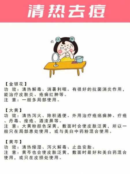 养颜美容的中药有哪些_哪些中药能美白淡斑-第2张图片-山城妙识