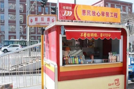 早餐车加盟多少钱_早餐车加盟哪个品牌好-第3张图片-山城妙识