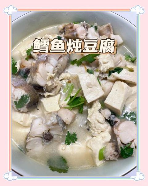 韩式鳕鱼炖豆腐怎么做_正宗韩式鳕鱼炖豆腐的做法-第1张图片-山城妙识