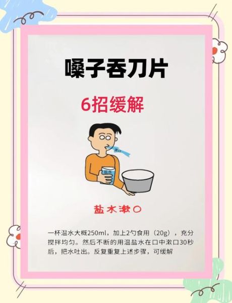 喉咙痛怎么办_喉咙痛快速缓解小妙招-第1张图片-山城妙识