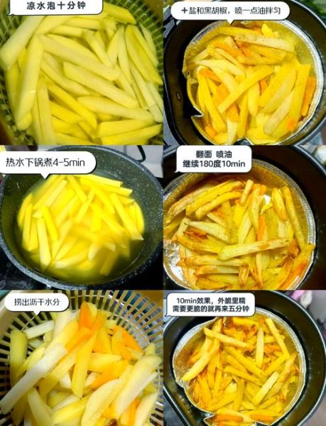 自制薯条要冷冻多久_冷冻薯条最佳时间-第3张图片-山城妙识