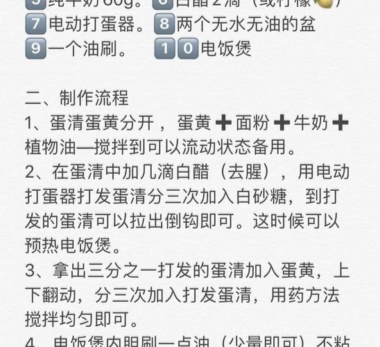 高压锅做蛋糕怎么做_高压锅做蛋糕需要多长时间-第1张图片-山城妙识