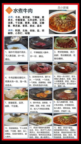 煮牛肉的正确方法_牛肉怎么煮才嫩-第1张图片-山城妙识