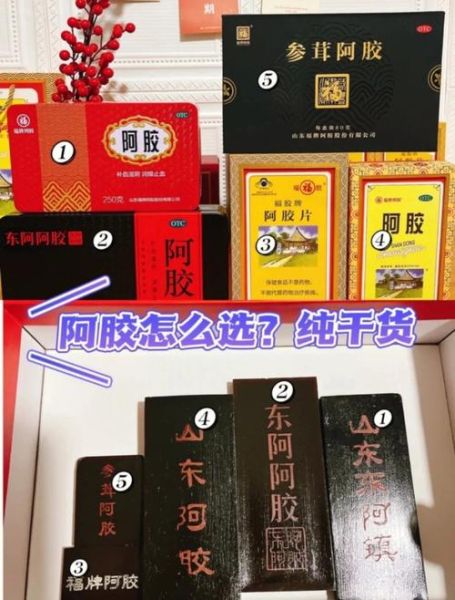 阿胶哪个牌子好_东阿阿胶和福牌阿胶怎么选-第2张图片-山城妙识