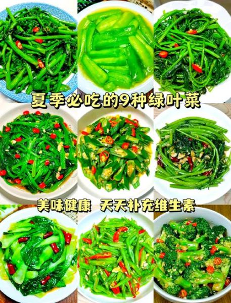 绿叶菜怎么炒好吃_绿叶菜的做法大全-第1张图片-山城妙识