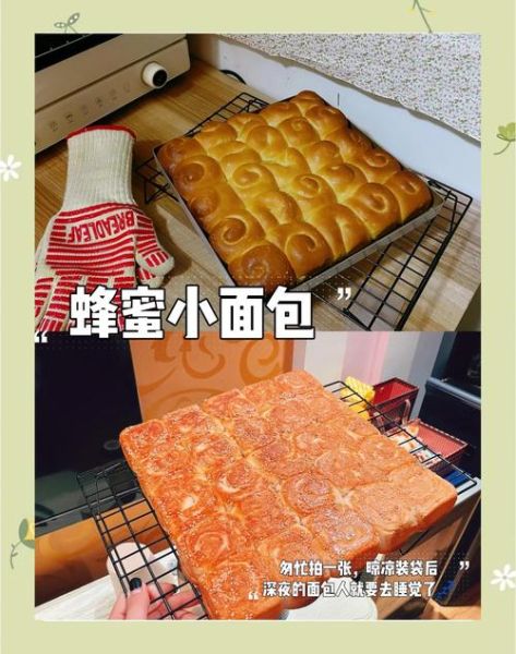 蜂蜜小面包怎么做_蜂蜜小面包家常做法-第1张图片-山城妙识