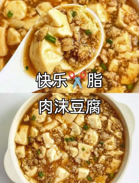 肉末豆腐怎么做才好吃_肉末豆腐的家常做法步骤-第1张图片-山城妙识