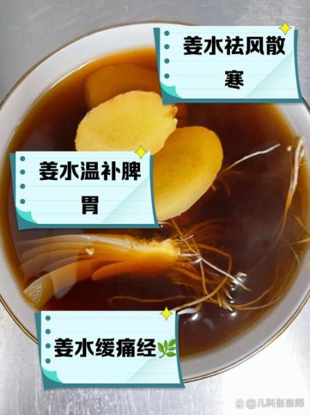 姜汤煮多久_姜汤煮多长时间最好-第1张图片-山城妙识