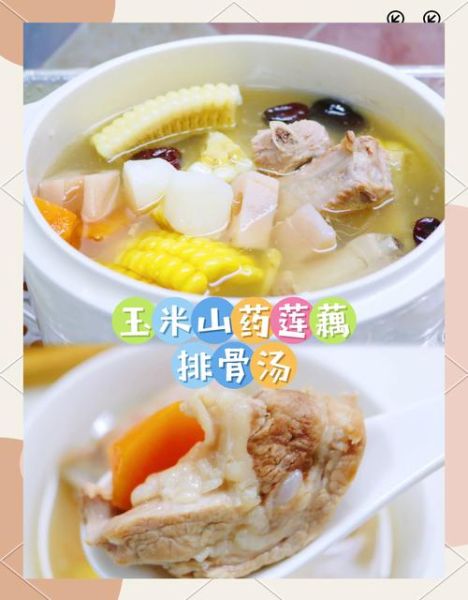 莲藕山药排骨汤的做法_莲藕山药排骨汤的功效-第3张图片-山城妙识
