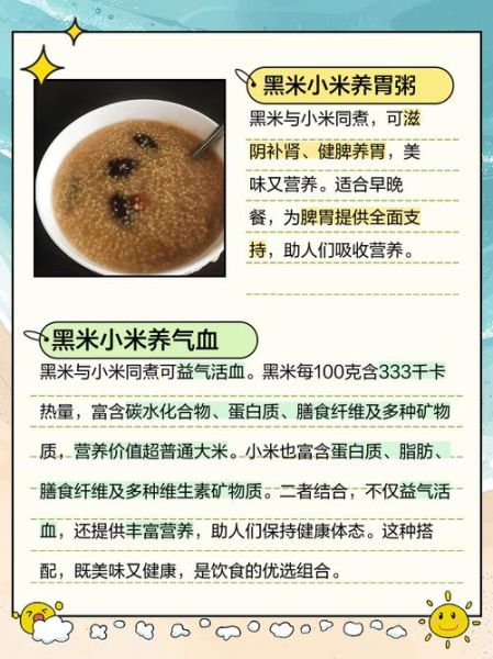 黑米粥的做法和配料_黑米粥加些什么-第2张图片-山城妙识