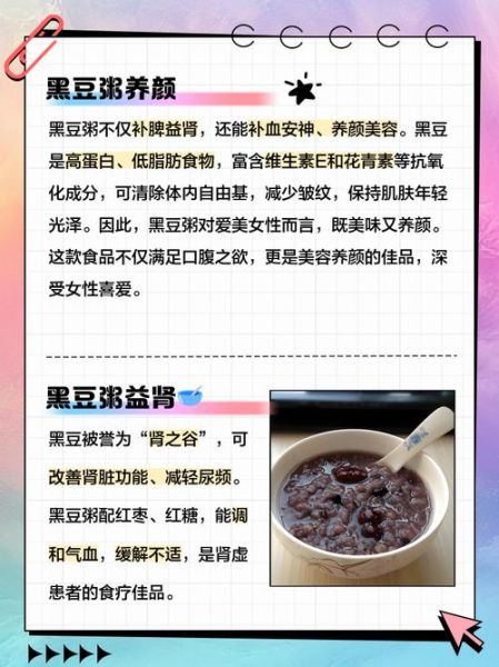黑豆粥怎么做_黑豆粥的功效与作用-第1张图片-山城妙识
