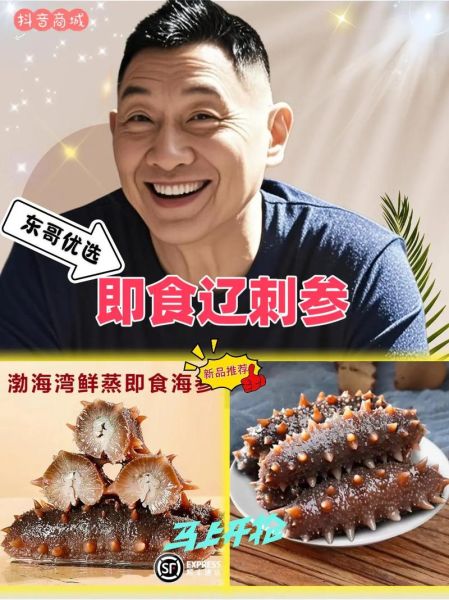 辽刺参多少钱一斤_辽刺参和山东海参区别-第3张图片-山城妙识