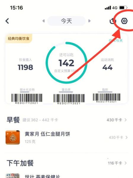 薄荷健康怎么计算热量_薄荷健康食物库怎么用-第2张图片-山城妙识