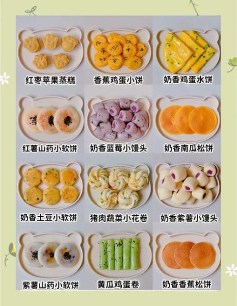 一岁八个月宝宝吃什么好_辅食一天吃几顿-第3张图片-山城妙识