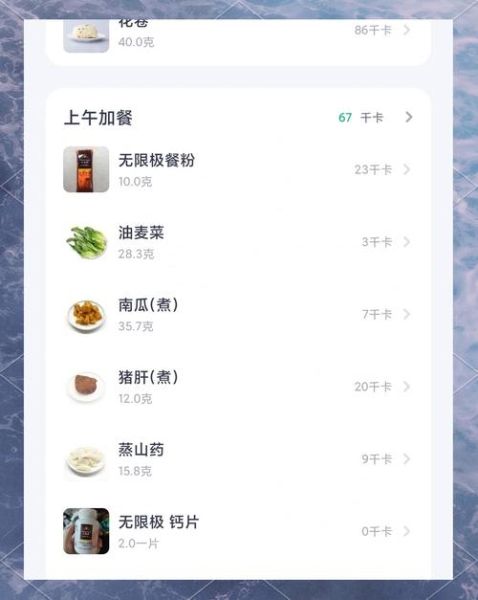 薄荷健康怎么计算热量_薄荷健康食物库怎么用-第3张图片-山城妙识
