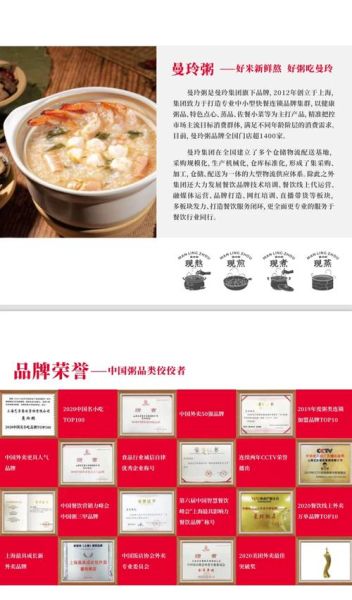 连锁粥店加盟哪家好_加盟粥店需要多少钱-第1张图片-山城妙识