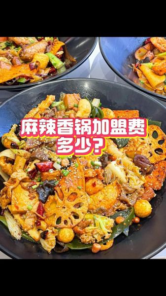 香锅先生麻辣香锅加盟费多少_香锅先生加盟条件-第2张图片-山城妙识
