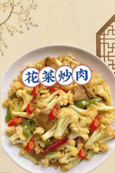 花菜烧肉圆怎么做_花菜烧肉圆的家常做法-第1张图片-山城妙识