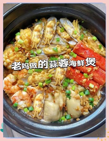 海鲜汤锅的做法大全_海鲜汤锅怎么做好吃-第2张图片-山城妙识