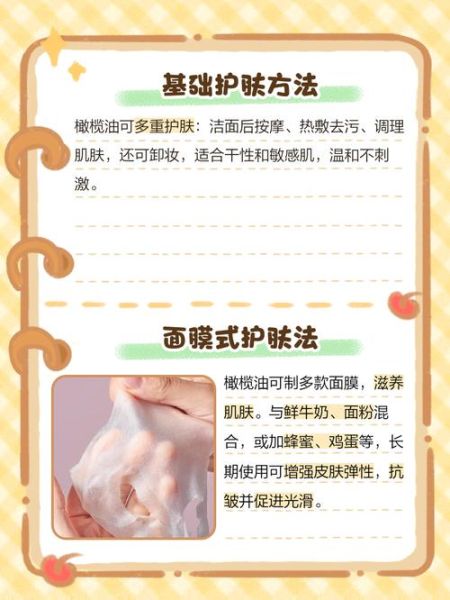 食用橄榄油可以擦脸吗_橄榄油护肤正确步骤-第1张图片-山城妙识