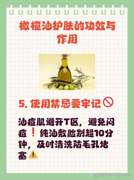 食用橄榄油可以擦脸吗_橄榄油护肤正确步骤-第3张图片-山城妙识