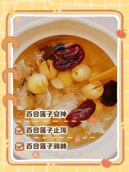 百合莲子粥的禁忌人群_百合莲子粥不能和什么一起吃-第1张图片-山城妙识