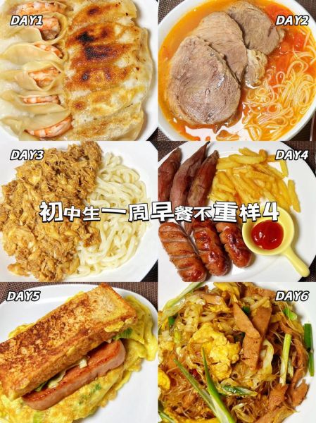 初中生早餐吃什么_如何搭配最营养-第3张图片-山城妙识