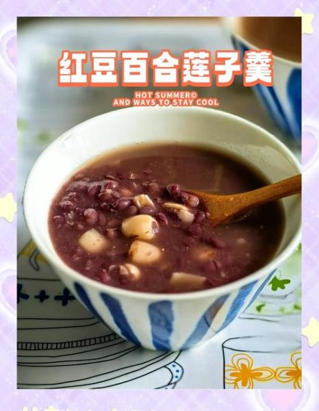 百合莲子粥的禁忌人群_百合莲子粥不能和什么一起吃-第3张图片-山城妙识