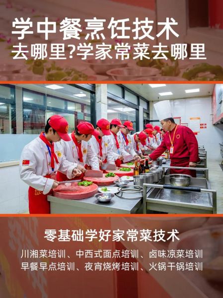 家庭主妇学做菜培训班多少钱_零基础能学会吗-第2张图片-山城妙识