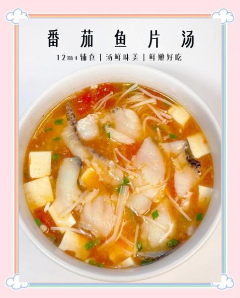 番茄鱼的做法最正宗的做法_番茄鱼怎么做好吃-第2张图片-山城妙识