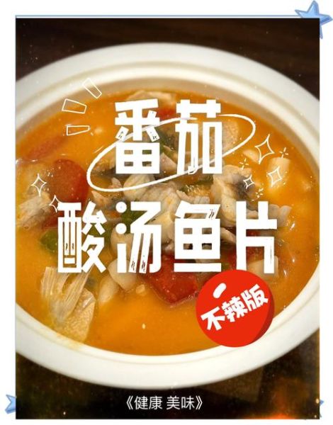 番茄鱼的做法最正宗的做法_番茄鱼怎么做好吃-第3张图片-山城妙识