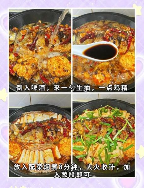 麻辣鱼怎么做_家常麻辣鱼做法步骤-第1张图片-山城妙识