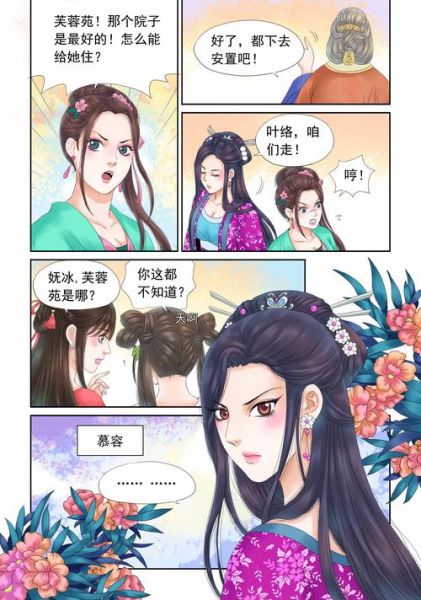 骑蛇难下(双)海棠全文免费阅读_无弹窗最新章节在哪看-第3张图片-山城妙识