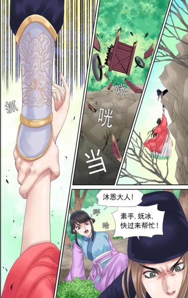 骑蛇难下(双)海棠全文免费阅读_无弹窗最新章节在哪看-第2张图片-山城妙识