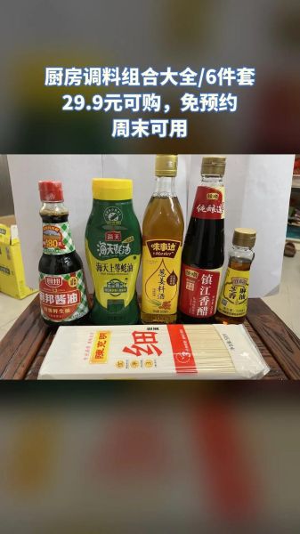 粮油调味品代理怎么做_如何挑选靠谱招商网-第3张图片-山城妙识