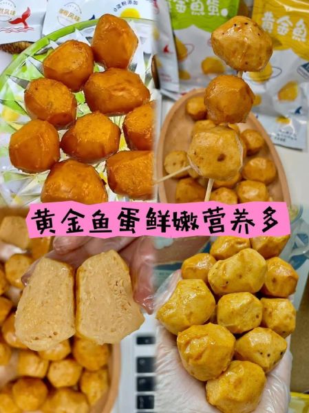 鱼蛋图片怎么做_鱼蛋图片怎么拍才好看-第1张图片-山城妙识
