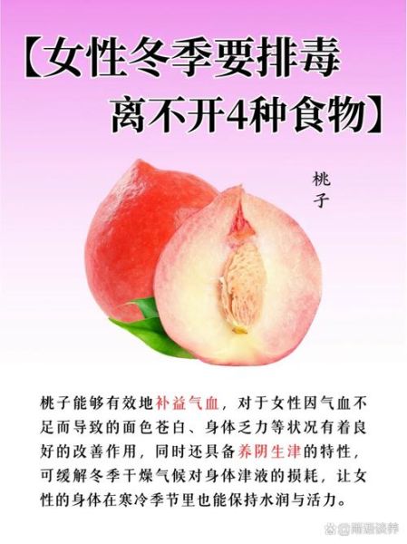桃子的营养价值有哪些_吃桃子有什么好处-第2张图片-山城妙识