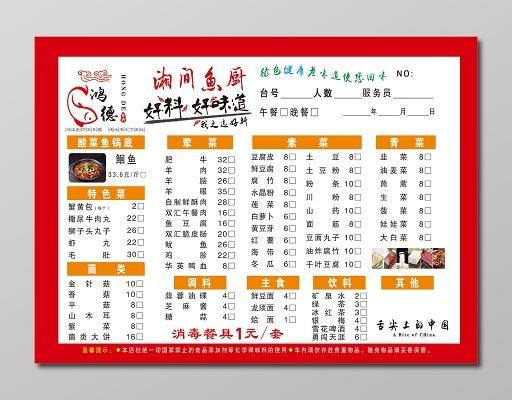 自助火锅菜单大全_如何搭配最划算-第2张图片-山城妙识