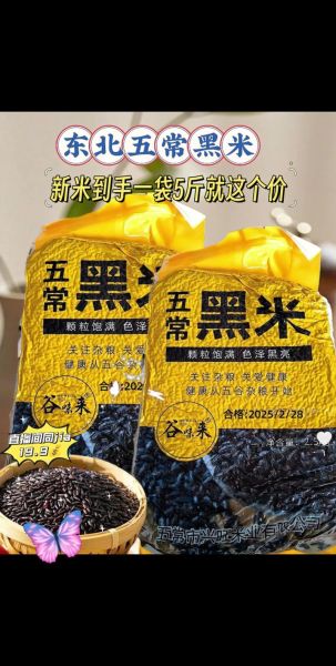 黑豆糯米粥的做法_黑豆糯米粥的功效与禁忌-第1张图片-山城妙识