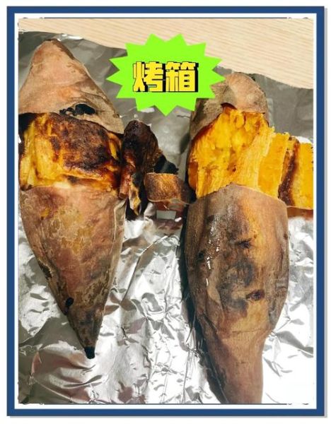 家用烤箱烤红薯温度和时间_烤红薯要不要包锡纸-第3张图片-山城妙识