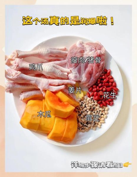 祛湿鸡脚汤的做法_祛湿鸡脚汤的功效-第1张图片-山城妙识