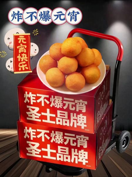 炸元宵不爆的秘诀_炸元宵不爆的技巧-第3张图片-山城妙识