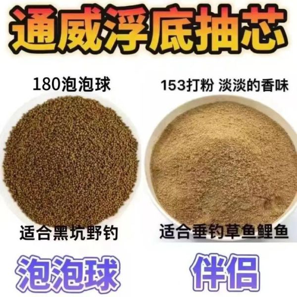 鲤鱼饵料怎么配_钓鲤鱼用什么味型-第2张图片-山城妙识