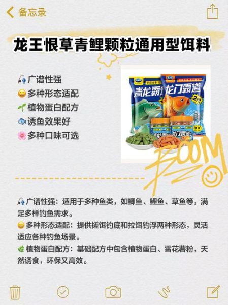 鲤鱼饵料怎么配_钓鲤鱼用什么味型-第1张图片-山城妙识