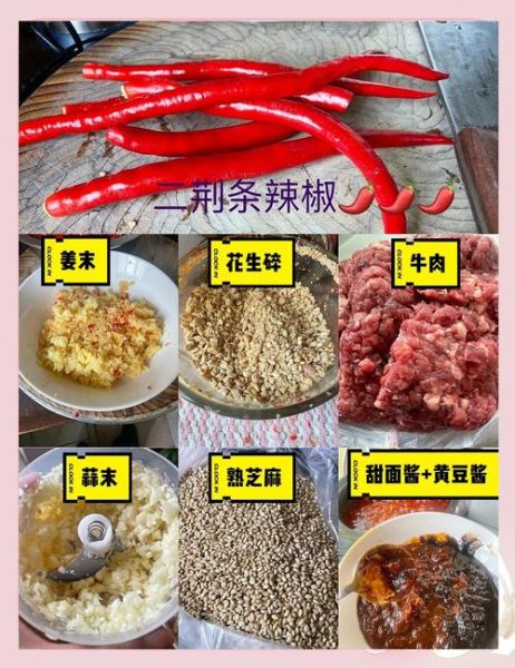 东北辣椒牛肉酱怎么做_家庭版详细步骤-第1张图片-山城妙识 东北辣椒牛肉酱怎么做_家庭版详细步骤-第1张图片-山城妙识