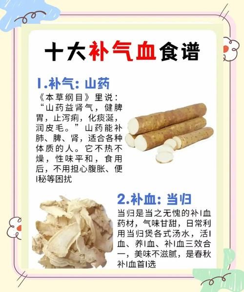 补气养血吃什么最好_哪些食物补血最快-第1张图片-山城妙识