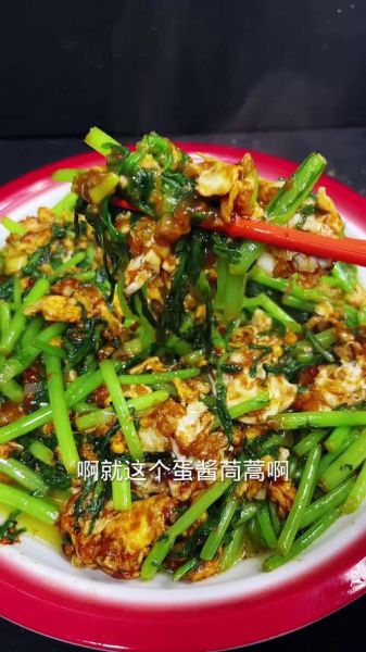 茼蒿炒鸡蛋怎么做_茼蒿炒鸡蛋的营养价值-第1张图片-山城妙识